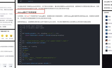 CTF python pickle反序列化 sijidou 博客园