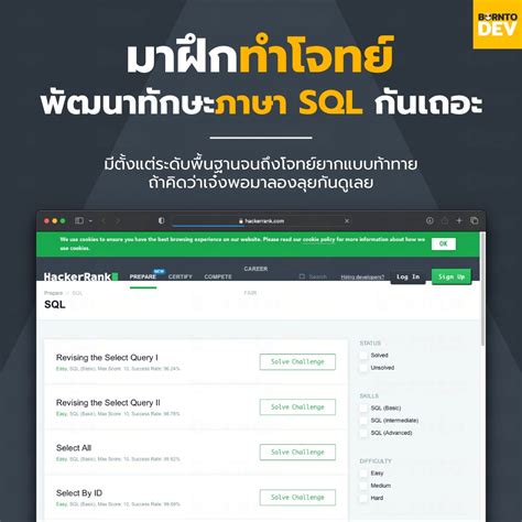 Borntodev 🔥 อยากฝึกทักษะในการ Query ข้อมูลด้วยภาษา Sql Facebook