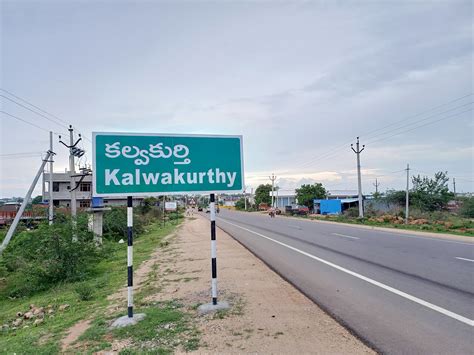 కల్వకుర్తి వికీపీడియా