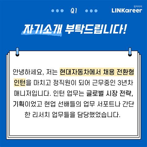 현대자동차 인턴 현대자동차 채용 전환형 인턴이 궁금하다면 링커리어 커뮤니티