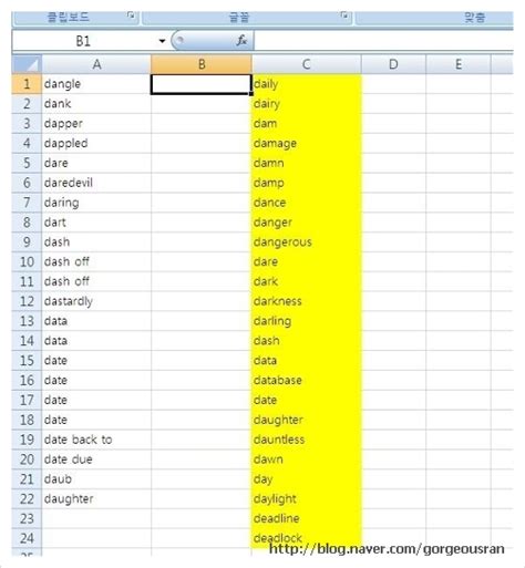 두개의 범위 내의 데이타 비교 있는 것 없는 것 추출하기 Match 네이버 블로그