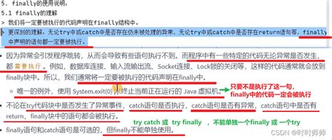 Java基础（java Se）学习笔记（九）异常处理 Csdn博客