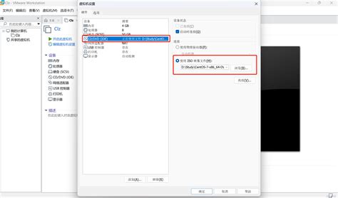 Vmware安装centos7及静态ip网络配置详细教程vmware Centos7网络配置 Csdn博客
