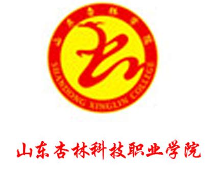 山东杏林科技职业学院图册 360百科