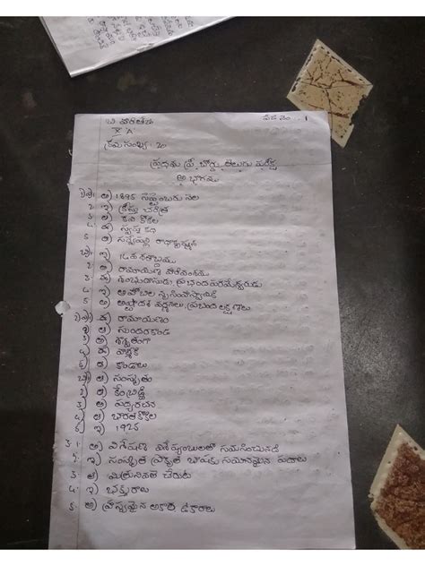 Telugu Exam Pdf