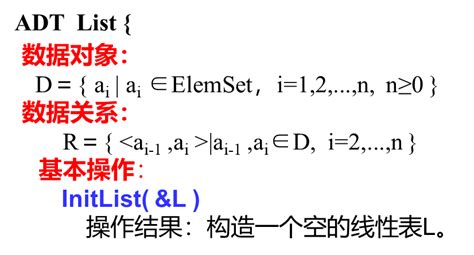 顺序表的实现1 在顺序表中查询第一个满足判定条件的数据元素若存在则返回它的位序否则返 Csdn博客