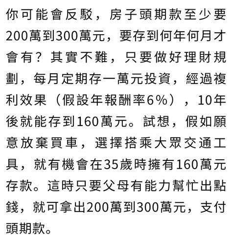 【心得】一二三 買房好簡單 場外休憩區 哈啦板 巴哈姆特
