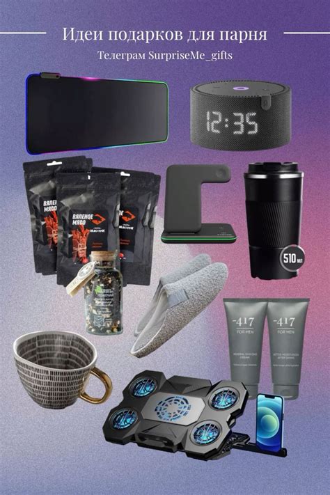 Подарок парню на день рождения🎁 Больше идей в тг канале Surpriseme Ts In 2024 Diy T Box