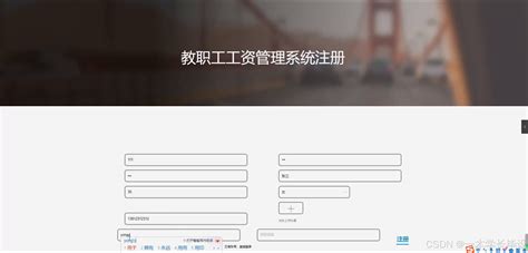 Python毕设 教职工工资管理系统xlqo8dk8程序论文 可用于毕业设计 Csdn博客