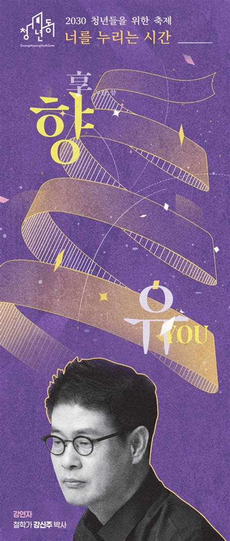 연예인특강 스타강사 인플루언서 유튜버 강사섭외 인문학특강 기업강연 연예인강연 유명강사 스타작가 명사섭외 유튜버 인플루언서 인문학강연 비대면강의 기업교육