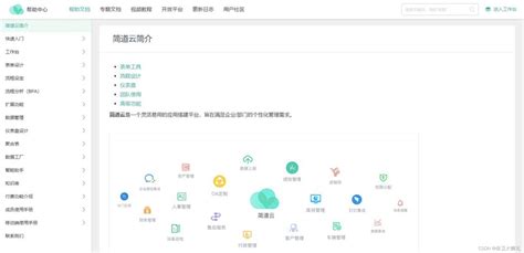 目前市场上比较好的oa办公系统企业管理软件有哪些公司oa用什么比较好、 Csdn博客