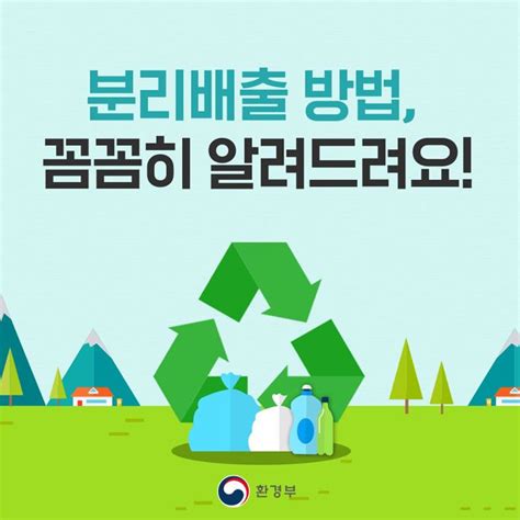 헷갈리는 쓰레기 분리수거 과태료 폭탄 피하는 방법 알아보기 슬기로운 블로그 생활