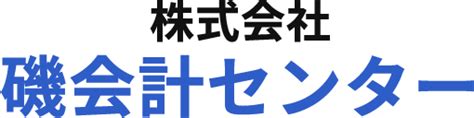 健康保険の保険給付について社労士が解説！①〜療養の給付〜 ブログ 茨城の会計・労務なら株式会社磯会計センター