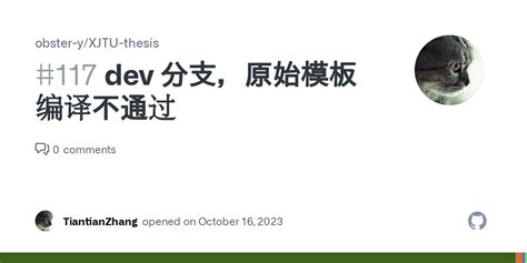Dev 分支，原始模板编译不通过 · Issue 117 · Obster Yxjtu Thesis · Github