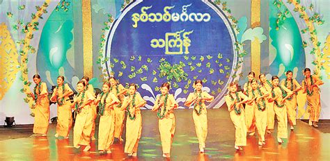 သင်္ကြန်ယိမ်းအဖွဲ့များ မြန်မာ့အသံနှင့် ရုပ်မြင်သံကြားတွင် ရိုက်ကူးရေး ဆောင်ရွက် Myawady Webportal