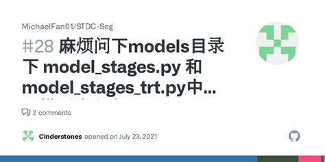麻烦问下models目录下 Modelstagespy 和 Modelstagestrtpy中两个模型定义有什么不同呀？ ·