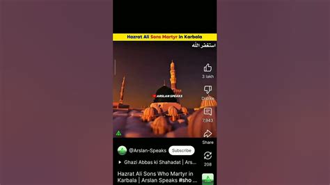 Hazrat Ali Sons Martyr In Karbala Facts Allah Islam Shorts Youtube