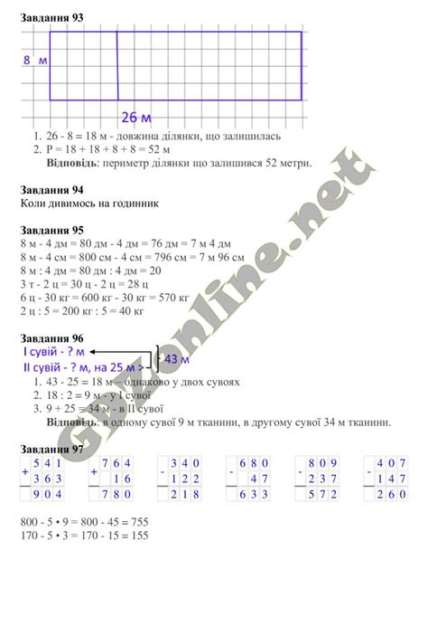 ГДЗ Математика 3 клас Лишенко 1 і 2 частина