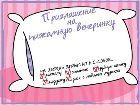 Вечеринка по случаю Поздравления