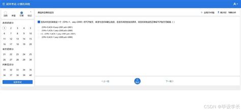 基于java的试题管理系统的设计与实现源码论文java题库系统论文 Csdn博客
