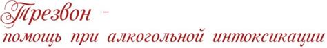 peptides: Трезвон