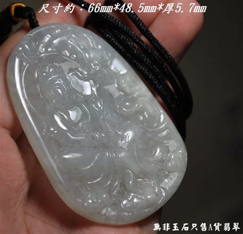 【無非玉石館】天然緬甸翡翠【a貨】保真老糯冰綠．乘龍觀音玉墜玉牌 附掛繩項鍊a38送證書 Yahoo拍賣