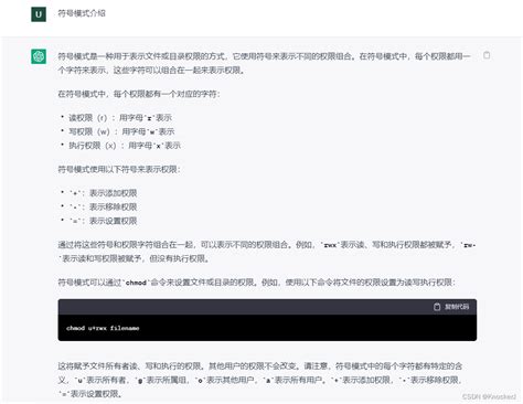 Chmod数字模式和符号模式chmod 124 Csdn博客