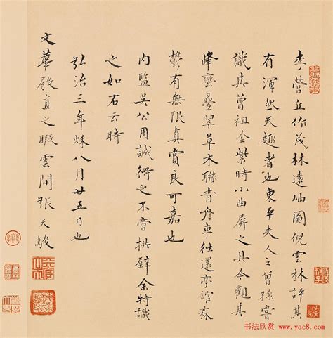 明代书法家张天骏题茂林远岫图高清书法书法欣赏
