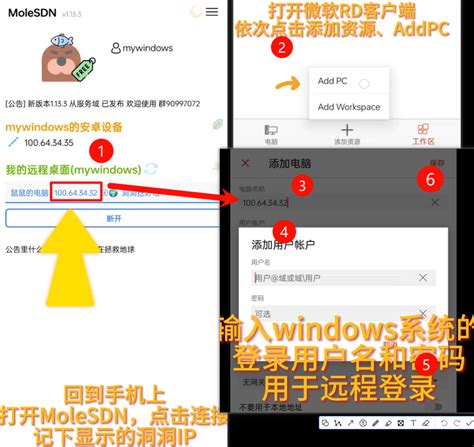 微软rd客户端 手机 平板 远程控制 Windows桌面 Csdn博客