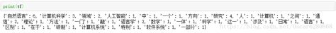 文本相似度bm25算法的原理以及python实现jupyter Notebookbm25长文本失效 Csdn博客