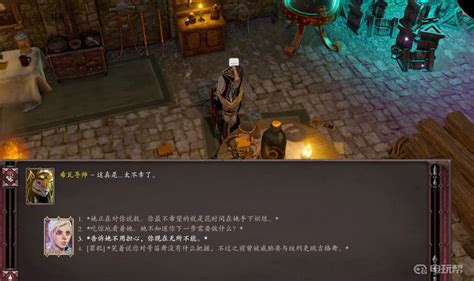《神界：原罪2》神界原罪2灵视技能在哪？电玩帮