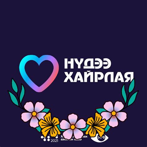 Монголын Нүдний Эмч Нарын Нийгэмлэг Сайн байцгаана уу Та бүхэнд ээлжит нэгэн сонирхолтой