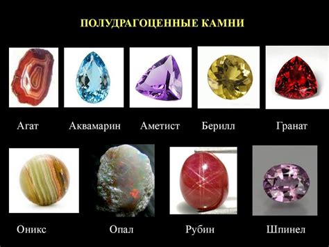 Драгоценные металлы и камни презентация онлайн