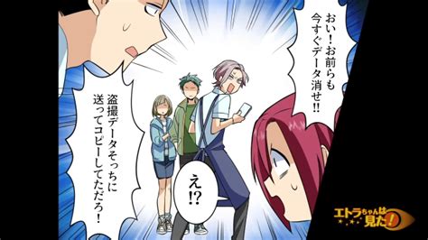 「全部録音させてもらったからな」盗撮の”決定的な証拠”をとった兄。許しを請う同僚に対し、私が下した決断は…【バイト先で謎のスマホを見つけた話＃21】 Moredoor