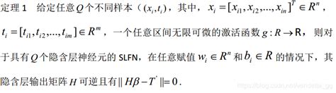 极限学习机elm原理的简介elm分类器实现原理 Csdn博客