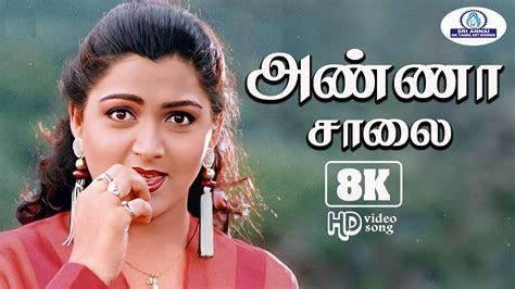 Anna Salai 4k Video Song 5 1 அண்ணா சாலை K S Chithra Tamil Super