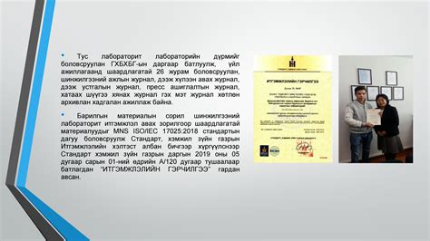 Барилга барилгын материалын лаборатори