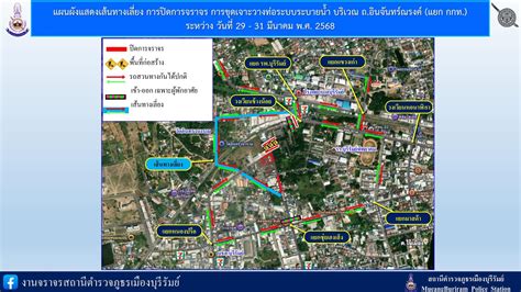 สถานีตำรวจภูธรเมืองบุรีรัมย์ Facebook