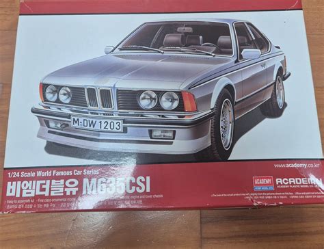 새상품 조립식 프라모델 자동차 당근 중고거래