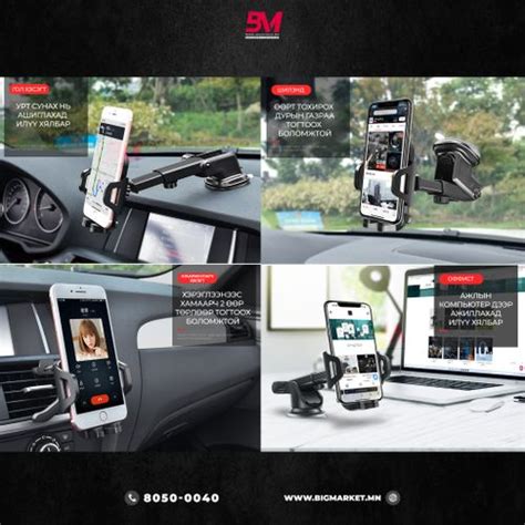 Авто бараа Bigmarket Mn