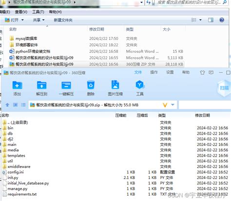 【附源码】django计算机毕业设计餐饮店点餐系统的设计与实现源码mysql论文有关于智能餐厅点餐平台构建与实现的毕业论文的题目