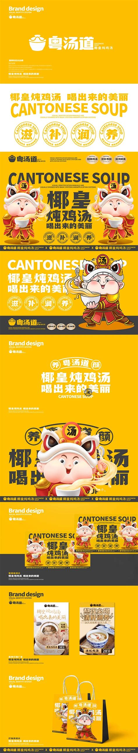 粤汤道 广式汤品牌logo设计及vi设计餐饮品牌设计 花瓣网