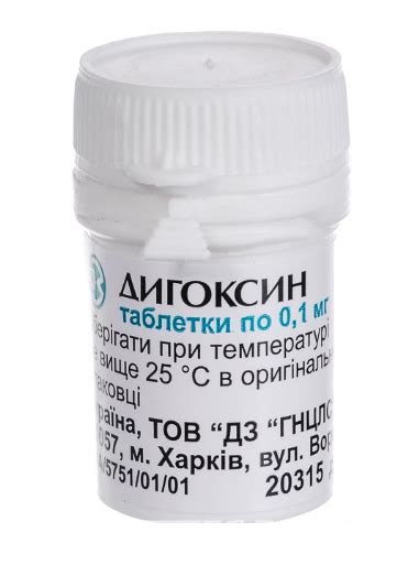 Digoxin 50 Tablets 0 1mg Digoxinum Дигоксин Heart Diseases Medicaments