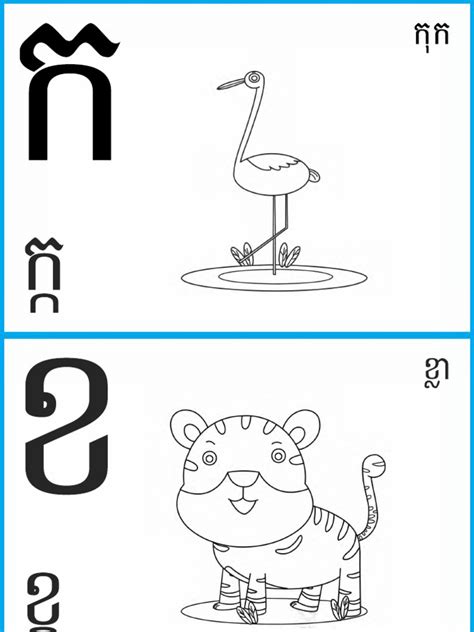 Ka 1 B ព្យញ្ជនៈ ក អ Khmer Alphabet ក អ Pdf