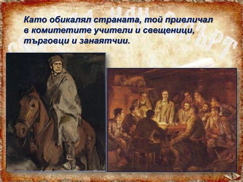 Борци за свобода ЧО 3 клас Булвест Pptx