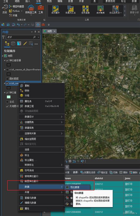 基于arcgis pro 3 0的根据街道范围导出分层分户矢量面方法 arcgis实现分层分户 csdn博客