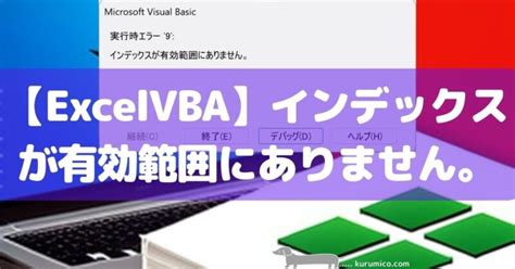 excel vba テーブルに追加した列に数式を代入する方法