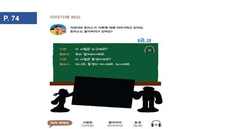 Корейский язык презентация онлайн