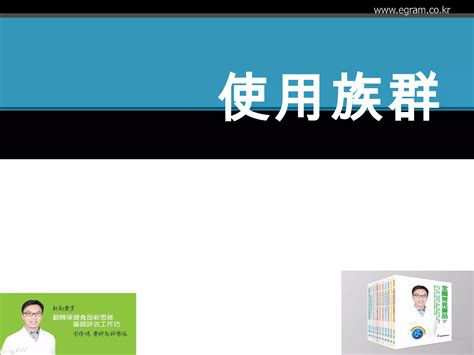 早期乳癌的標靶治療 Ppt