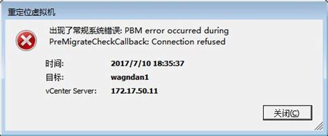迁移虚拟机失败并显示错误：pbm Error Occurred During Pre Migrate Check Callback